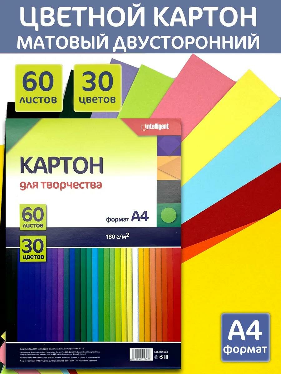 Картон цветной INTELLIGENT Двухсторонний А4 60 Листов, 30 Цветов, 180 г/м2, Пвх-Пакет (DE-237)