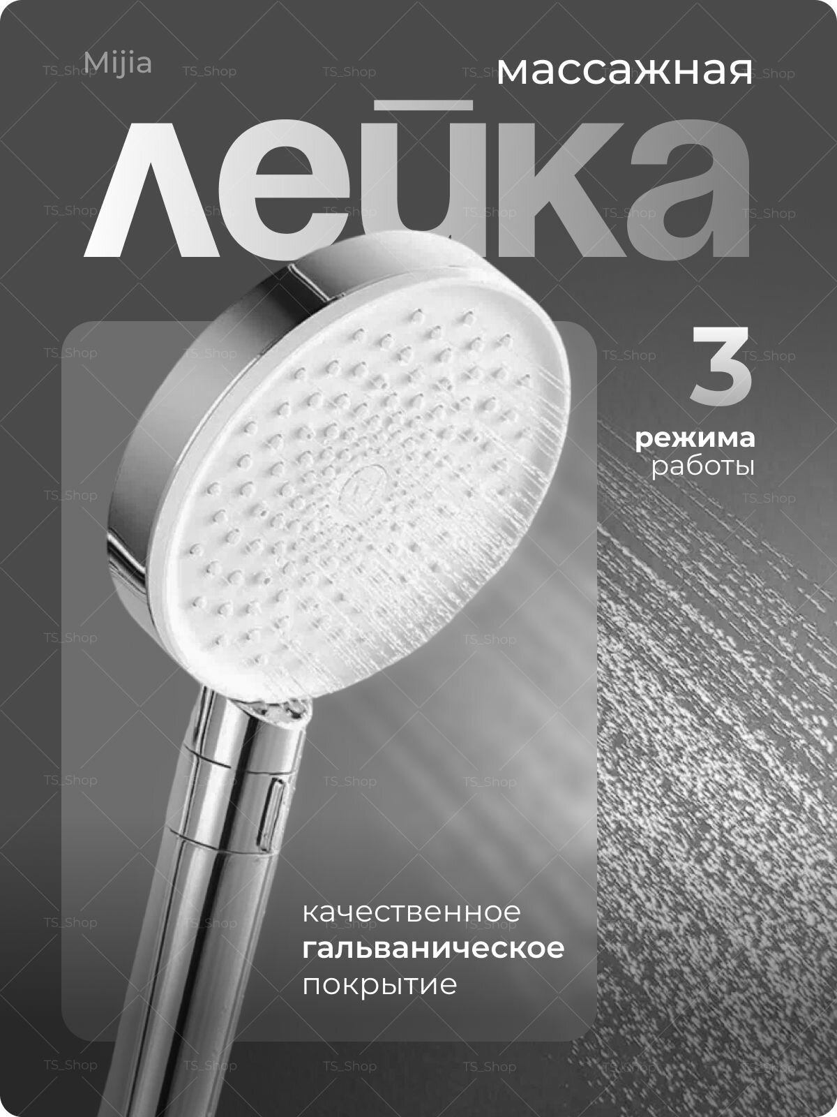 Лейка для душа Xiaomi Mijia Booster, ручная, хромированная, круглая, кнопочное переключение