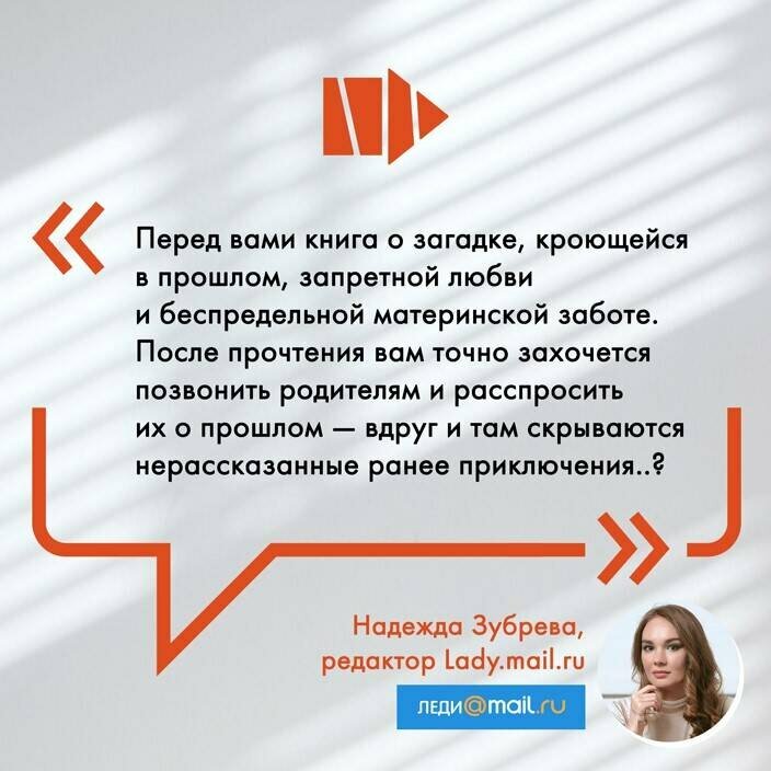 Пара из дома номер 9 — фото 1