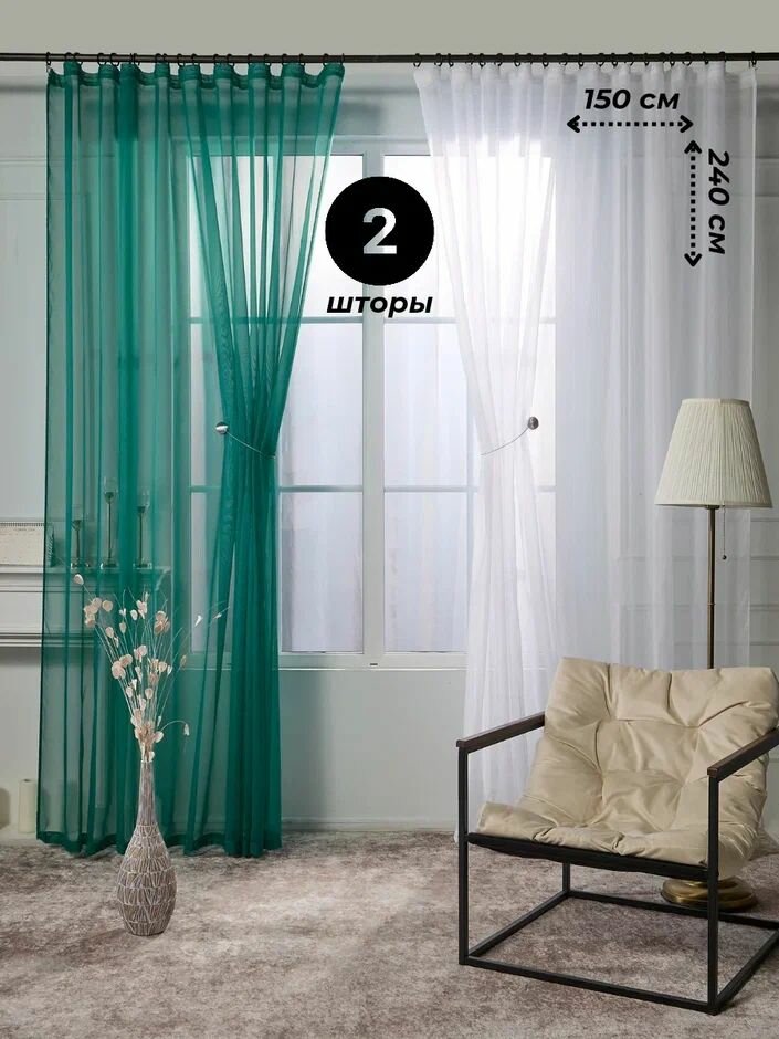 Тюль-вуаль комбинированная 2 цвета ширина 150 см. высота 240 см. - 2 шт.