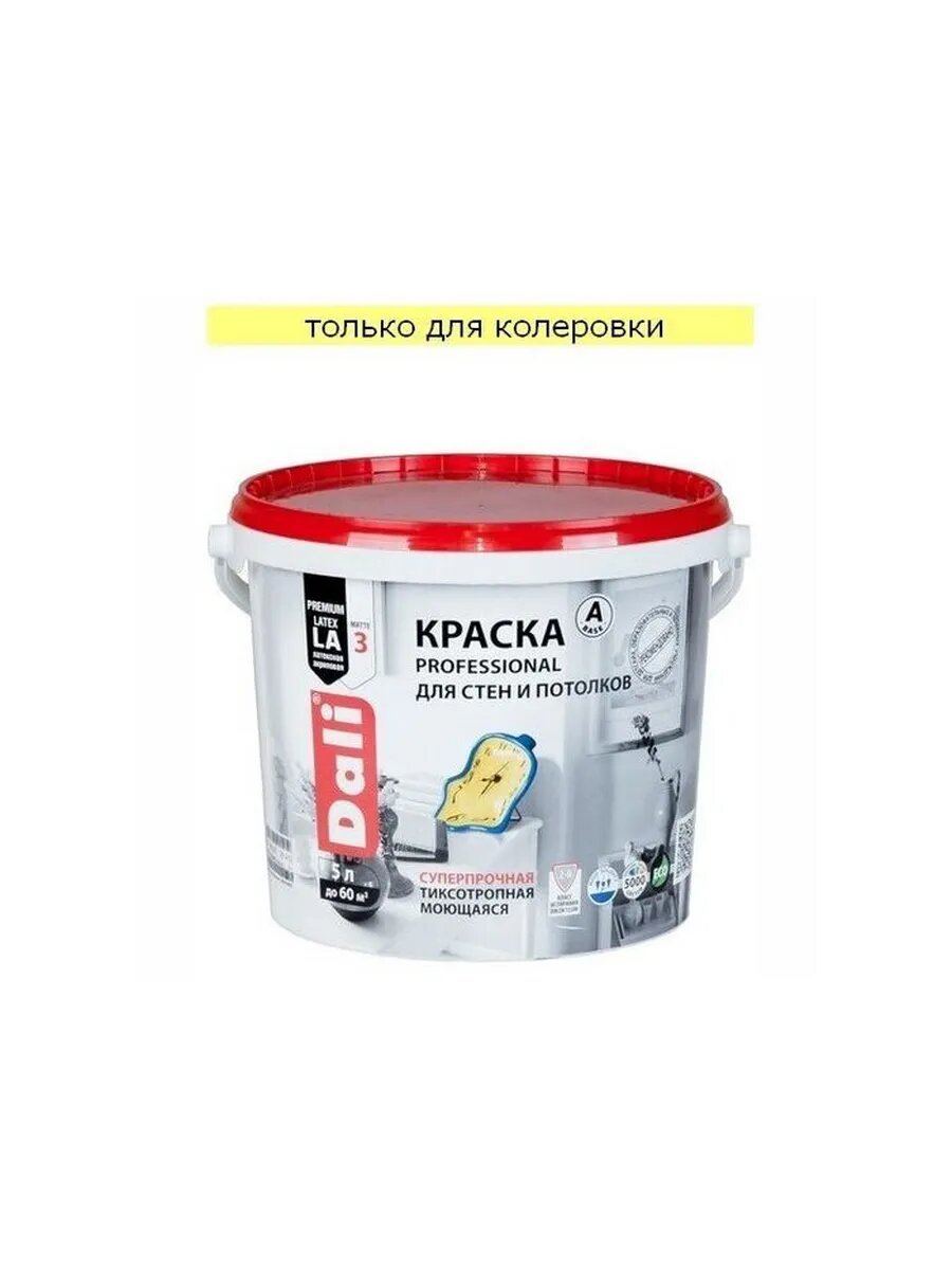 Краска акриловая для стен и потолков Professional глубоком