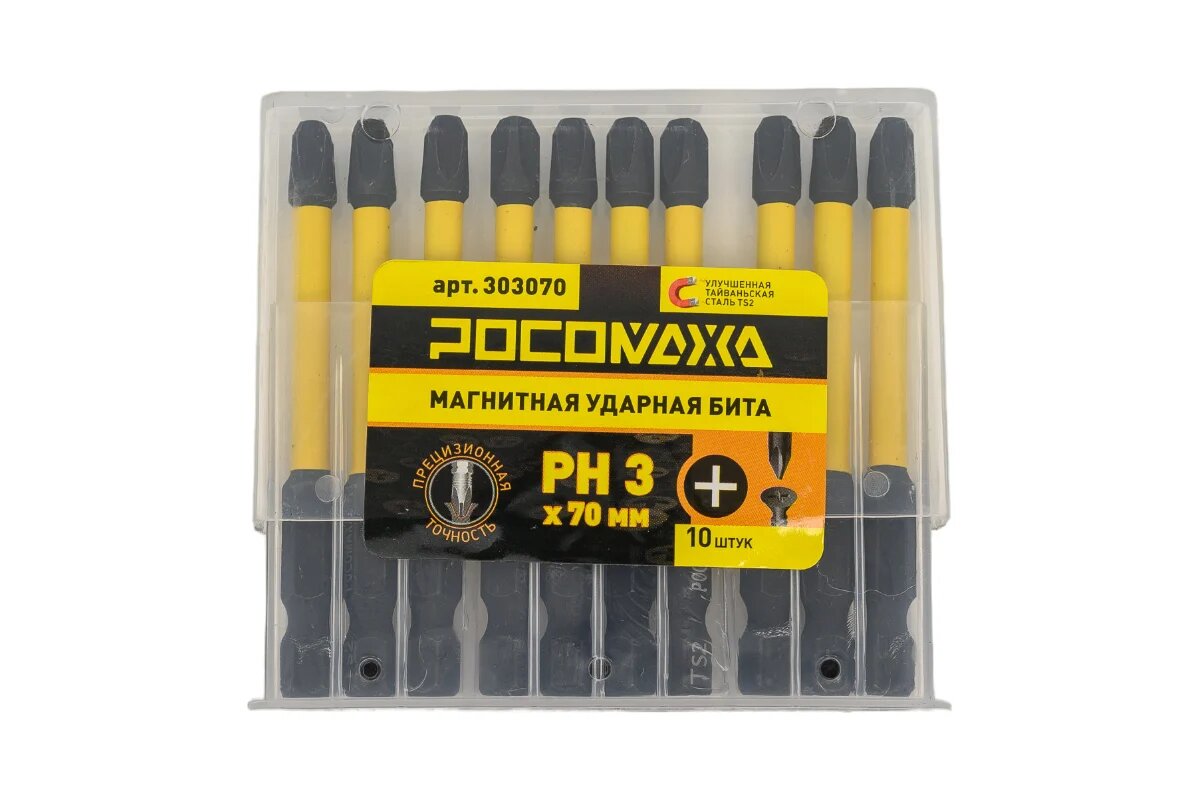 Росомаха Магнитная ударная бита PH 3x70мм (10 шт./уп) 303070