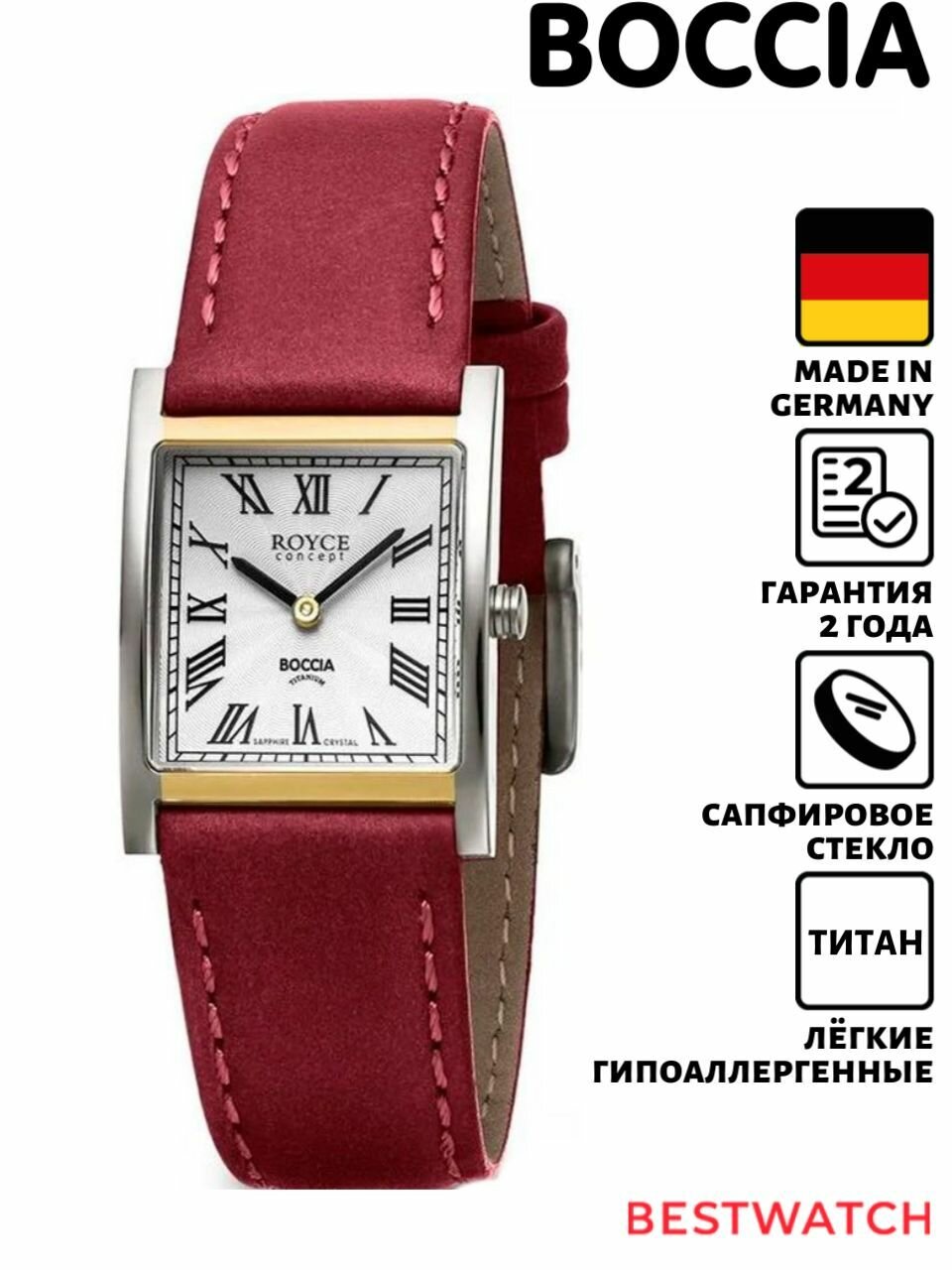 Наручные часы