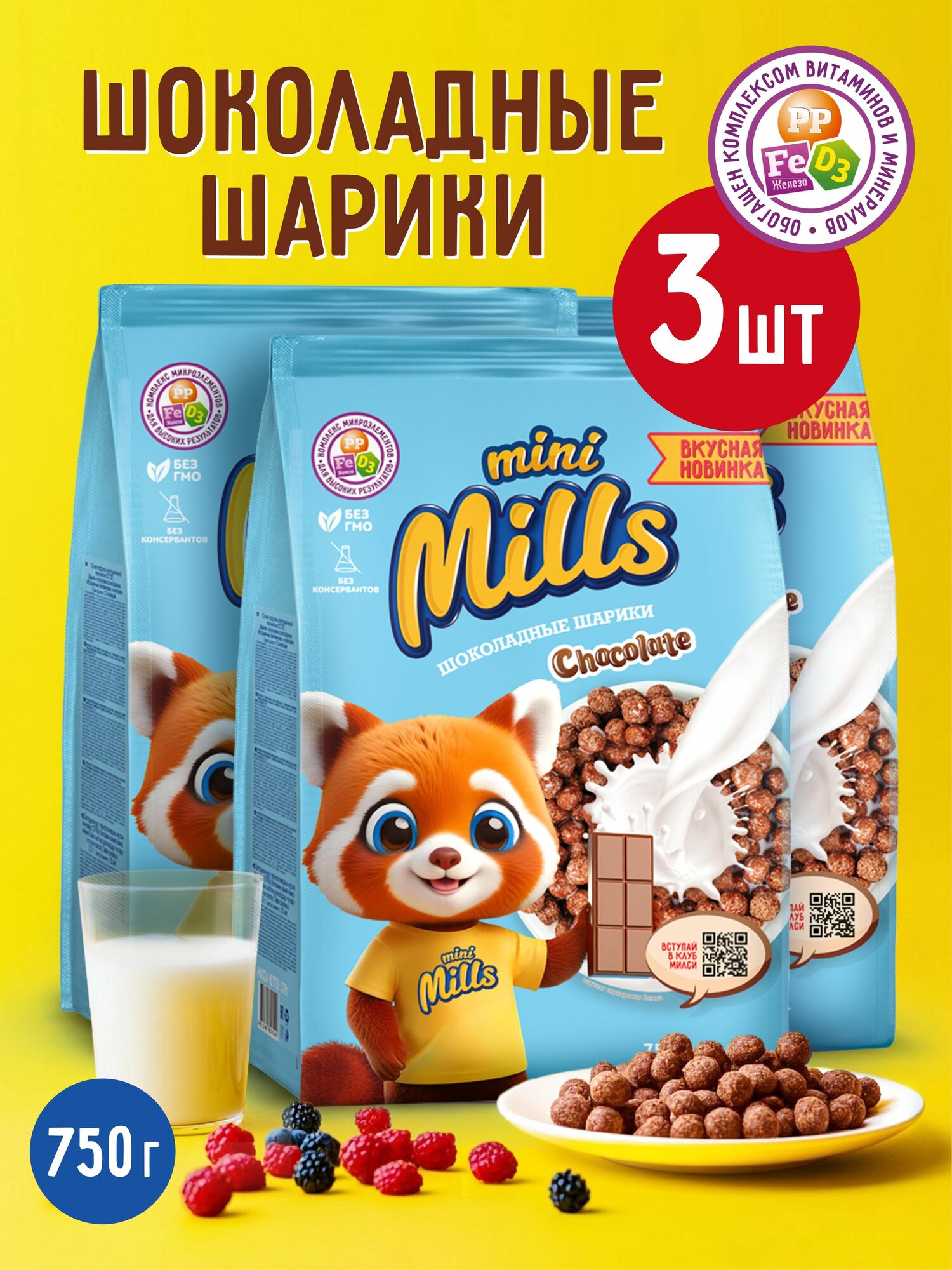 Кукурузные шарики шоколадные "Mini Mills" 750г