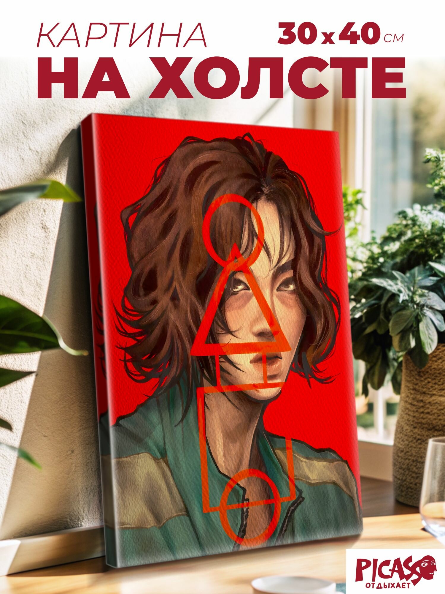 Картина на стену Игра в кальмара 2
