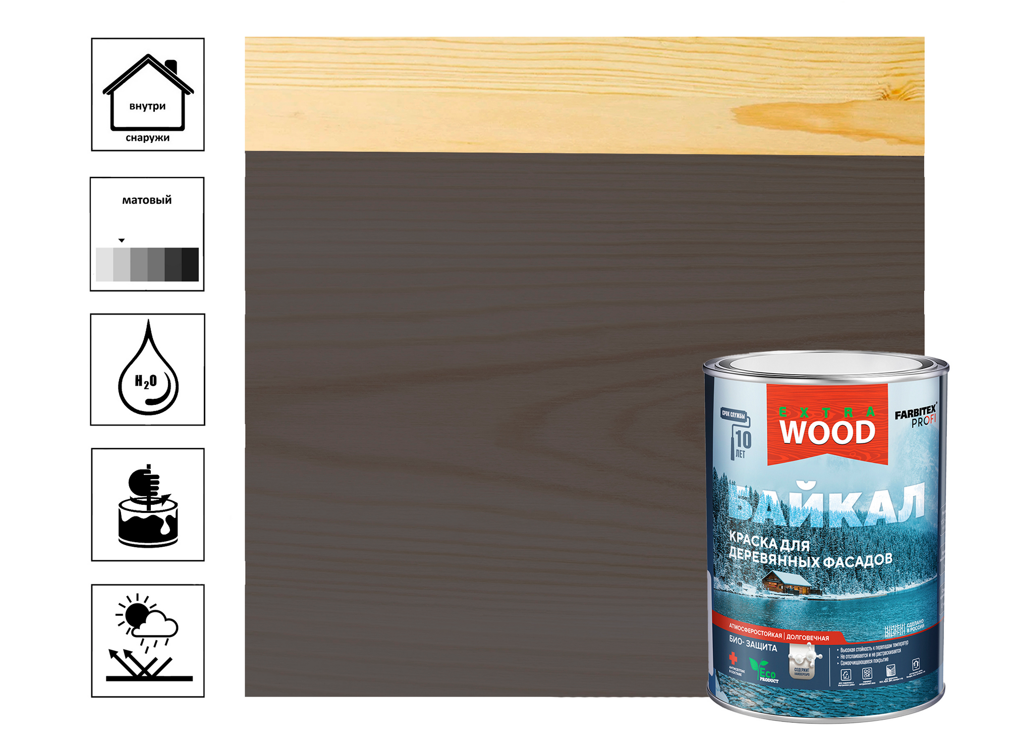 Краска Farbitex Profi Wood Extra Байкал для деревянных фасадов и интерьеров, сибирский кедр, 0,75 л