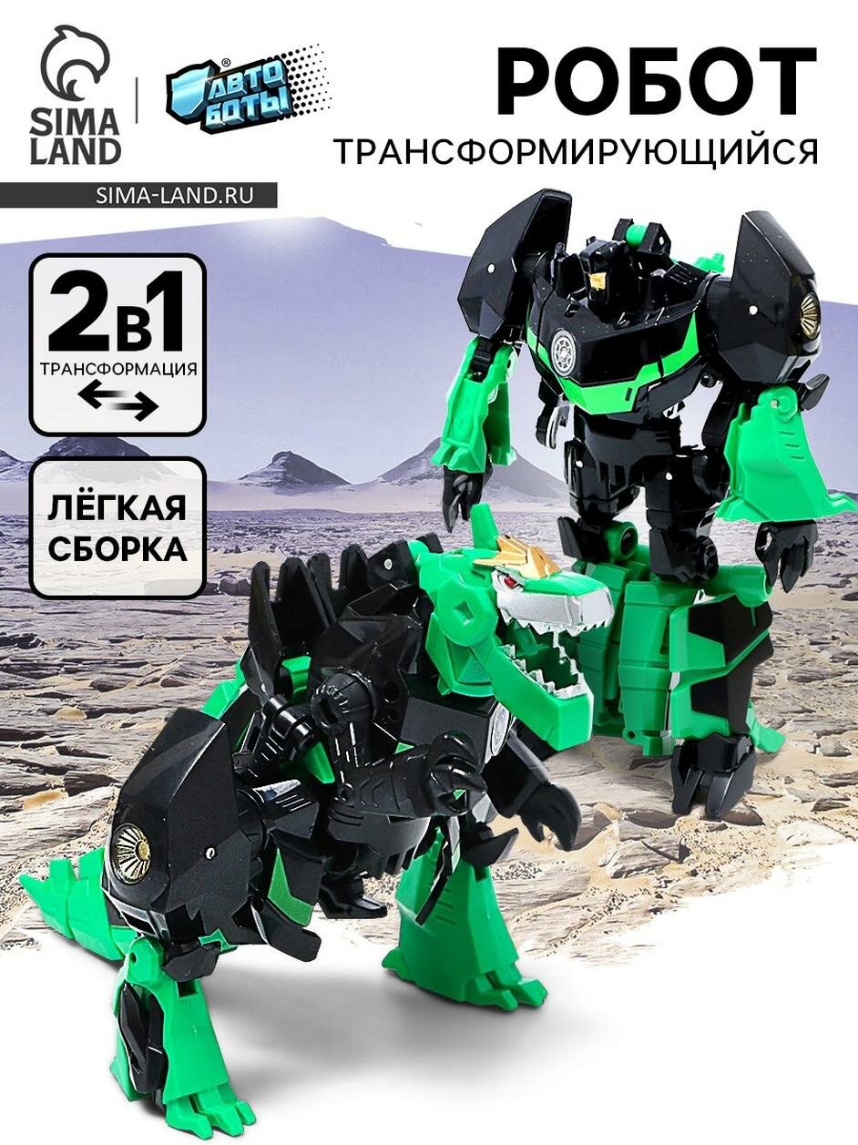 Робот автоботы "Динобот", трансформируется, пластик, от 3 лет, зеленый