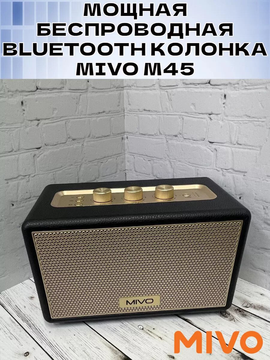 Мощная беспроводная Bluetooth колонка MIVO M45