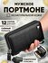 Портмоне