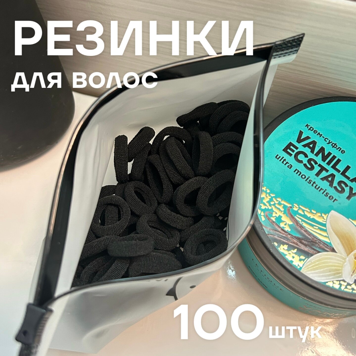 Резинки для волос набор