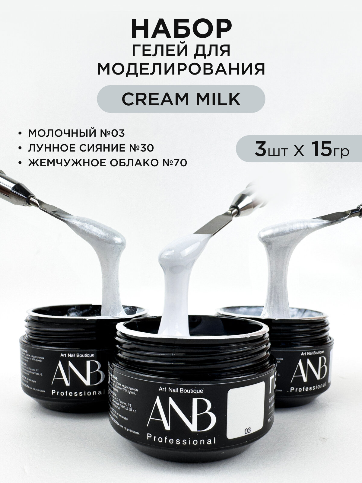 Гель для наращивания и моделирования ногтей Набор