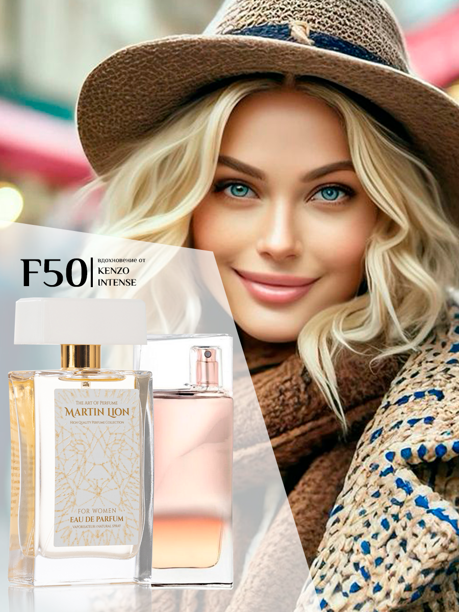 Парфюмерная вода Martin Lion Miss Fortune 50 мл