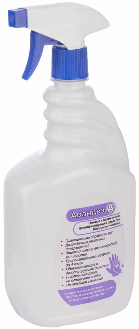 Антисептик Авандез-А, 1 л, с триггером
