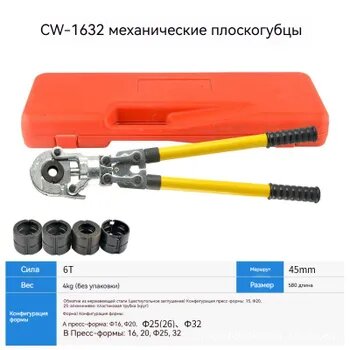 Пресс-клещи обжимные