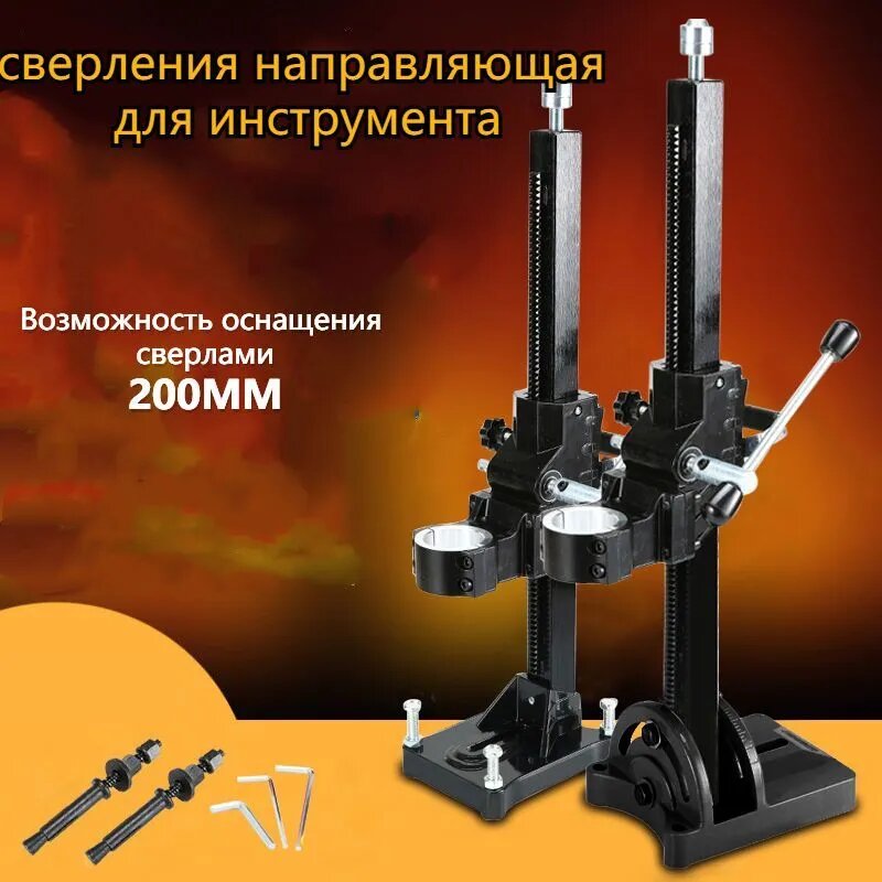Станина для дрели алмазного сверления направляющая для инструмента