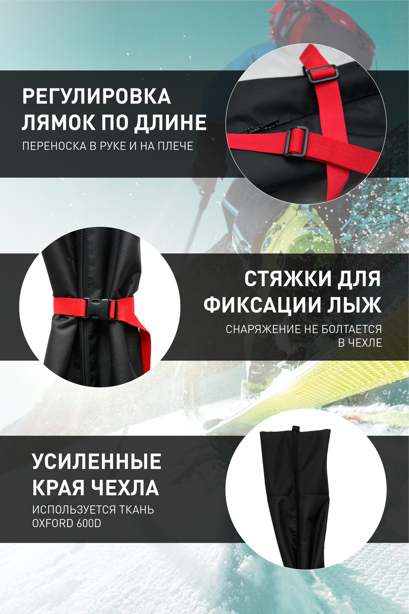 Чехол для беговых лыж — фото 1