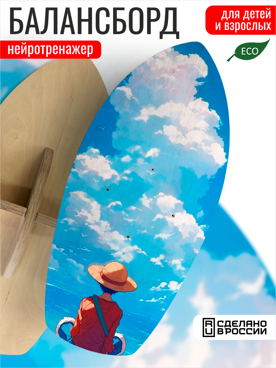 Балансборд, доска для балансирования, с принтом Аниме Ван пис (One Piece, Луффи, манга, Япония) - 62511927