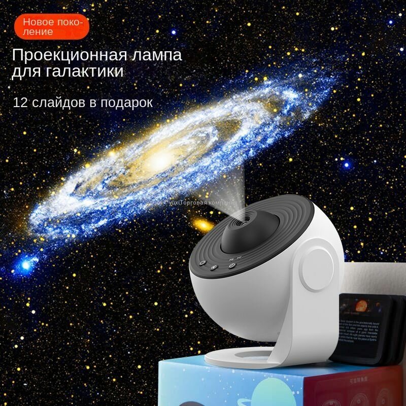 Ночник