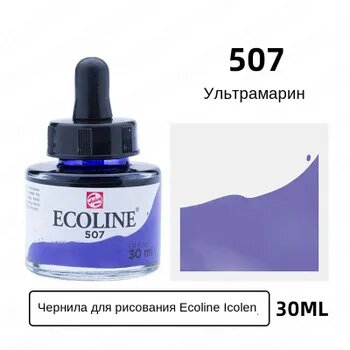 Talens Спиртовые чернила для рисования 1 шт, 30 мл./ 30 г.