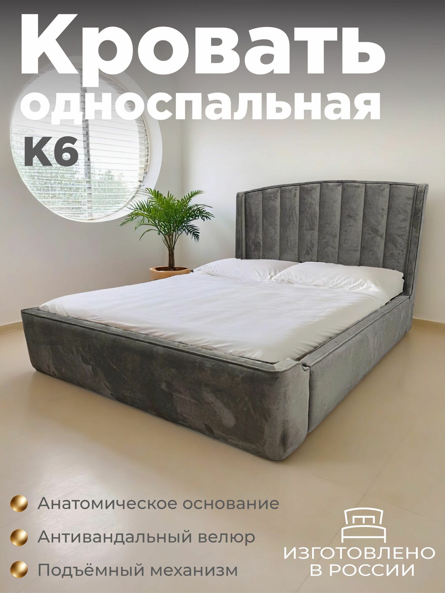 Кровать Анталия со спальным местом 90х200 см, кровать односпальная с подъемным механизмом, светло-серый Selfie Mocco