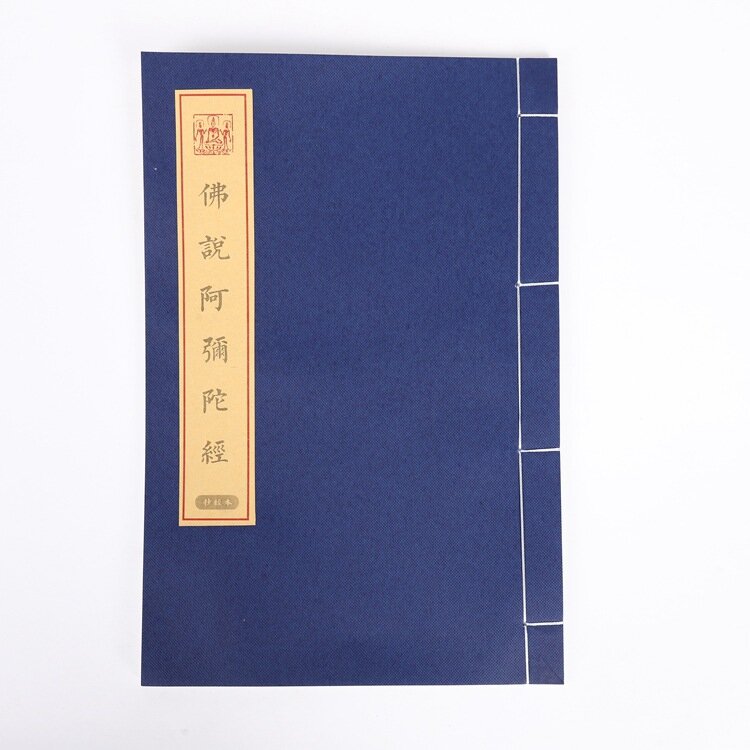 Тетрадь для каллиграфии, нижний регистр, красная ручка, рисовая бумага