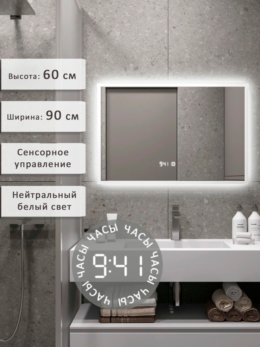 Зеркало настенное Alias Квартал 60*90 в белой алюминиевой раме с нейтральной LED-подсветкой и часами