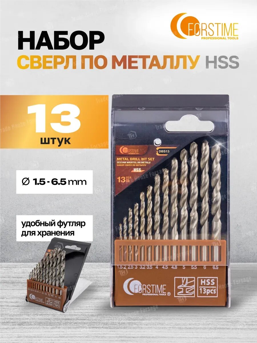 Набор сверл 13 предметов