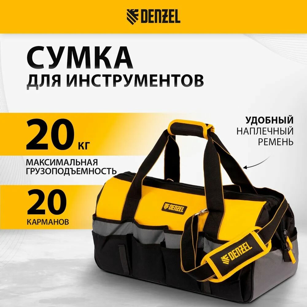 Сумка для инструмента DENZEL, 500 х 245 х 300 мм, 20 карманов, из полиэстера, съемный органайзер, наплечный ремень с усиленными карабинами и широкой накладкой, 90293