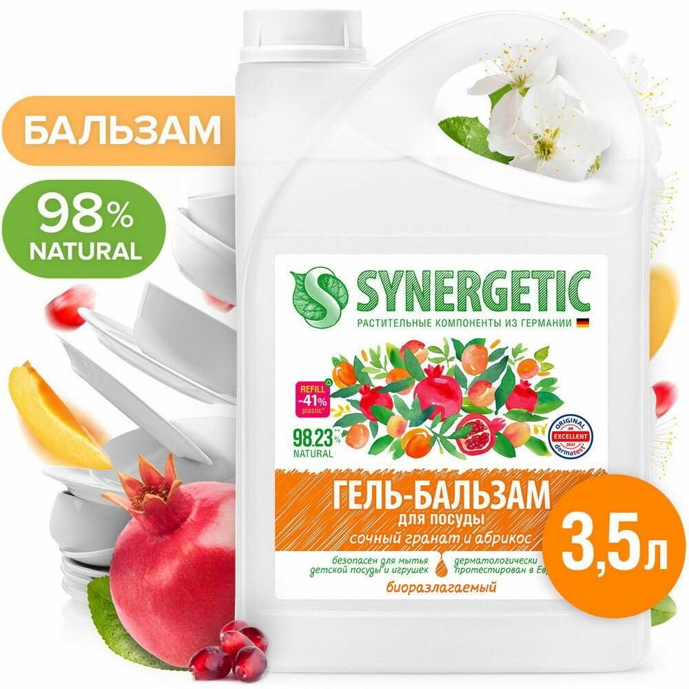 Средство для мытья посуды Synergetic Сочный гранат и абрикос, биоразлагаемый 3,5 л (4607971453727)