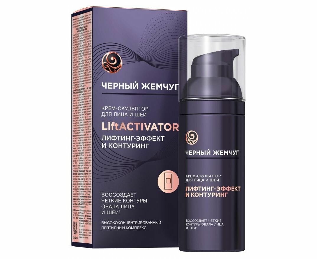 Крем-скульптор для лица и шеи Черный Жемчуг LiftActivator, 50 мл