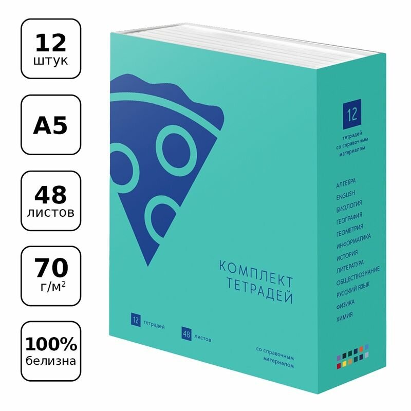 Комплект предметных тетрадей BG "Monocolor, Element", 12 штук, 48 листов, ламинация soft-touch, 70 г/м2, пенал (ТПК5ск48_лс_вл 11593)