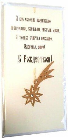 Открытка Яркий Праздник "С Рождеством!"