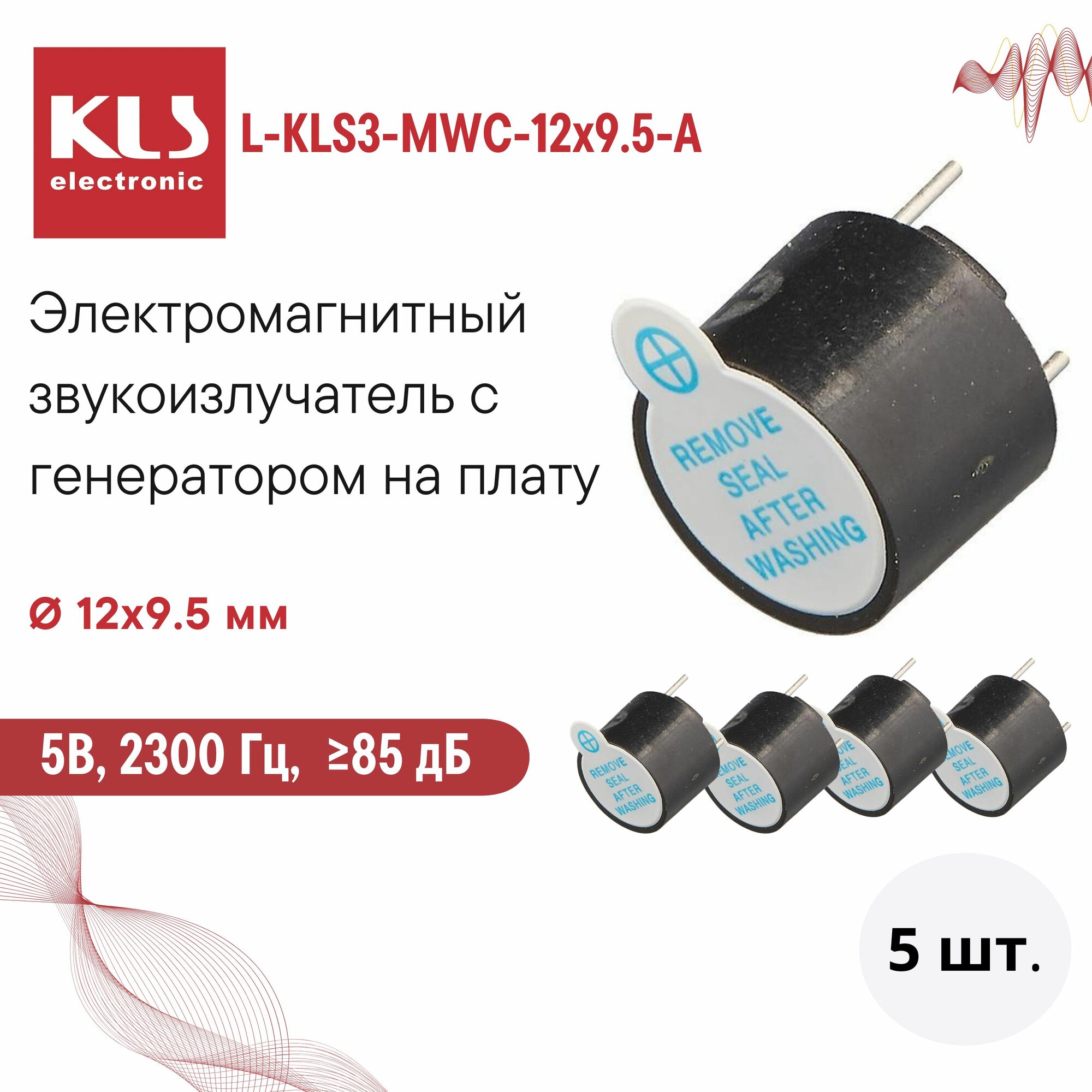 KLS L-KLS3-MWC-12x9.5-A Звукоизлучатель электромагнитный с генератором на плату, 12x9.5 мм, 5В, 2300 Гц, 85 дБ, 5шт.