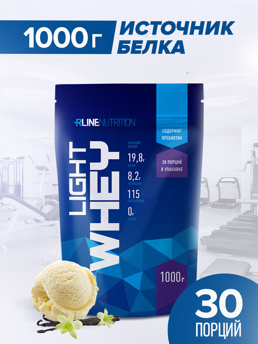 Протеин Rline Light Whey, пломбир, 1000 г