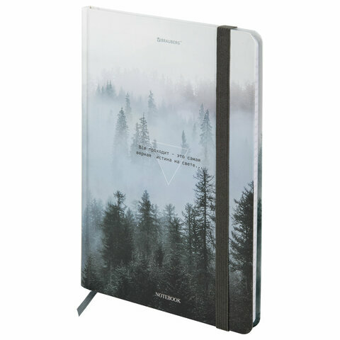 Блокнот с резинкой в клетку 96 л, А5 145х203 мм, твердая обложка, BRAUBERG, "Туман", 116315