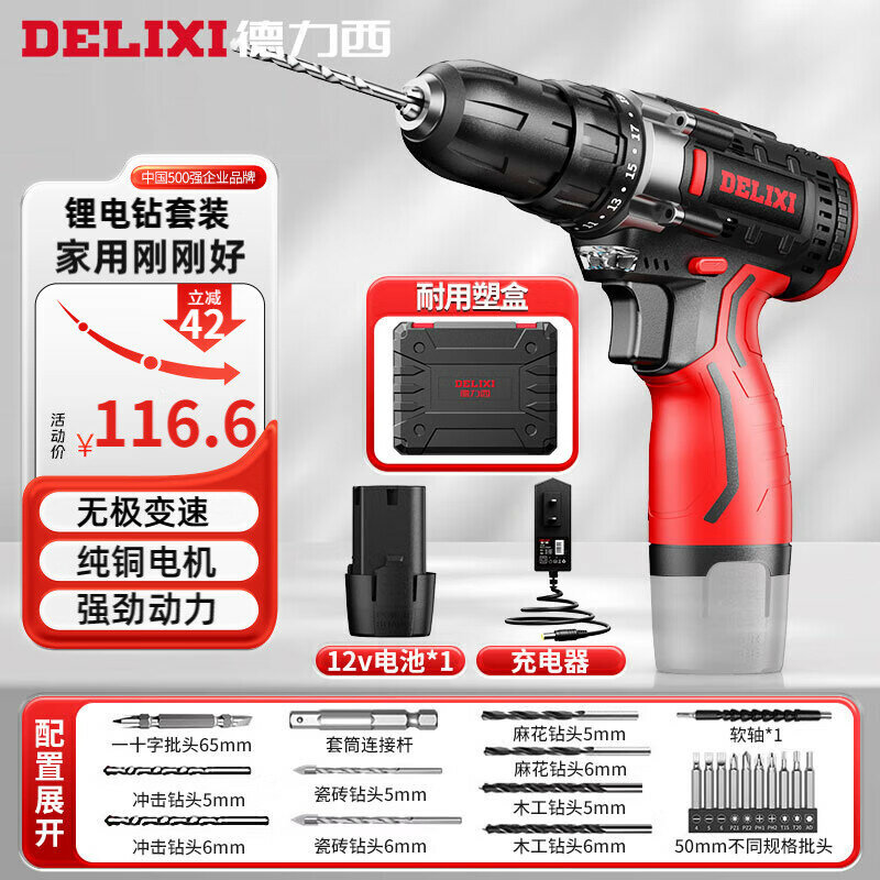 DELIXI Cordless Lithium Drill Electric Screwdriver Set for Home Use Rechargeable Hand Drill Electric Screwdriver Electric Batch Electric Tool Box Kit