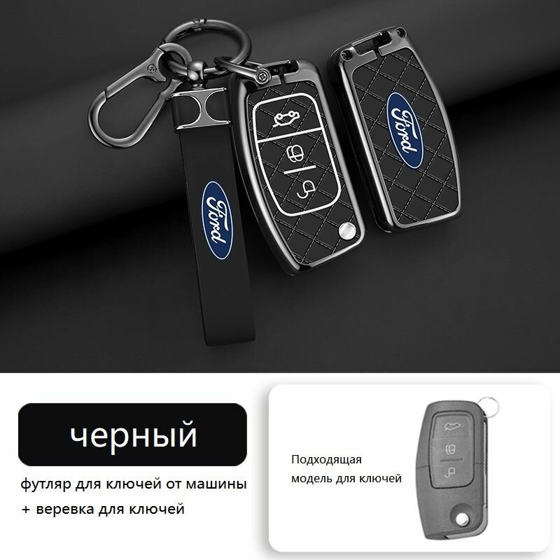 Кожаный чехол для ключа автомобиля для Форд Ford Focus 2 3 Ecosport C-Max S-Max Ka Mondeo Kuga Galaxy Fiesta, ZH