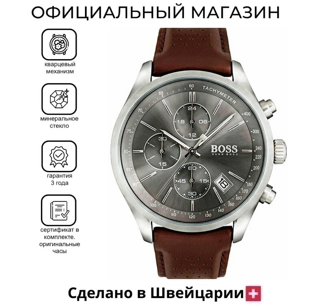 Наручные часы