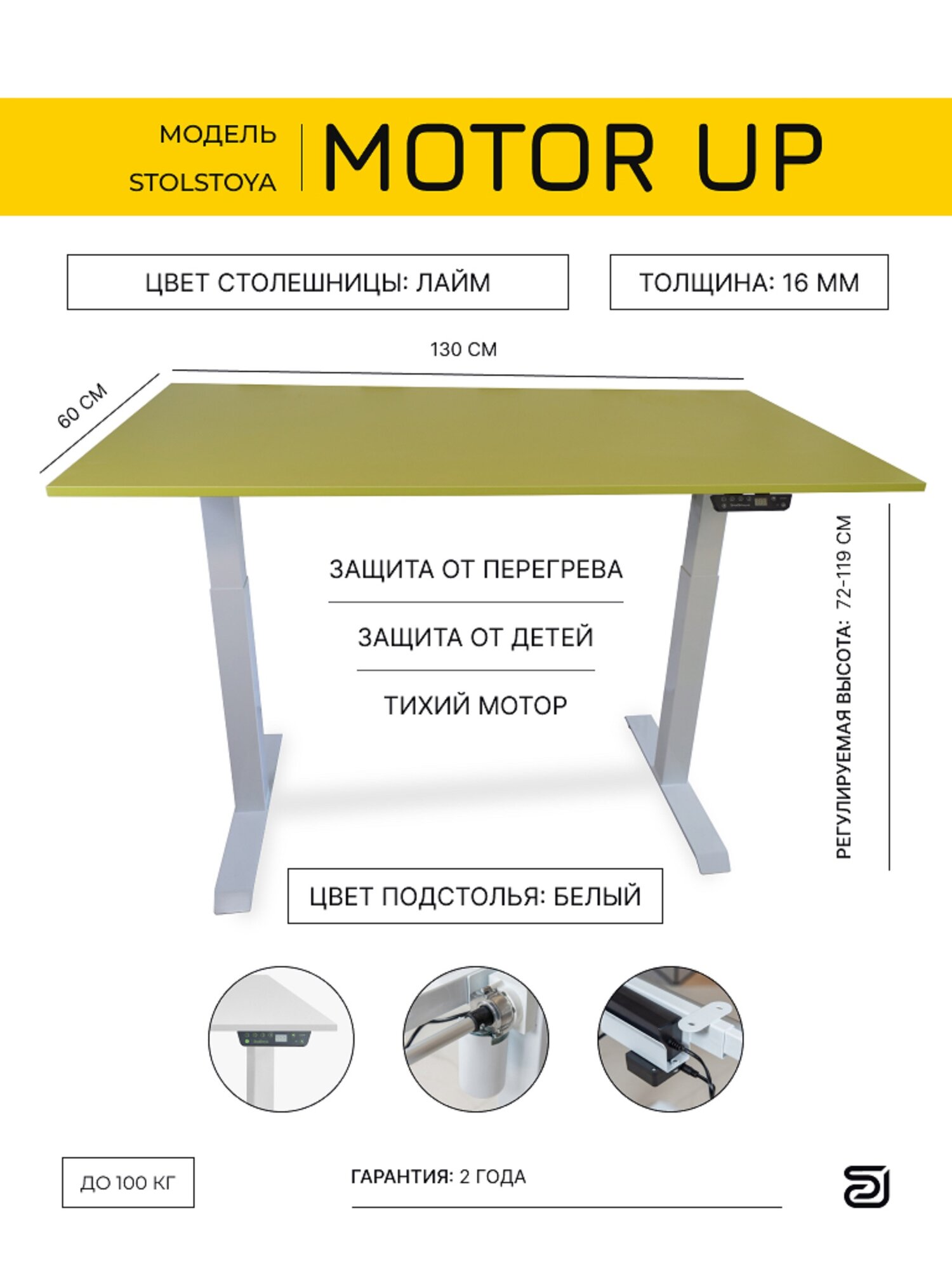 StolStoya Стол с регулировкой высоты MOTOR UP для работы стоя 130х60х1.6 Лайм PE211IWSLSL130
