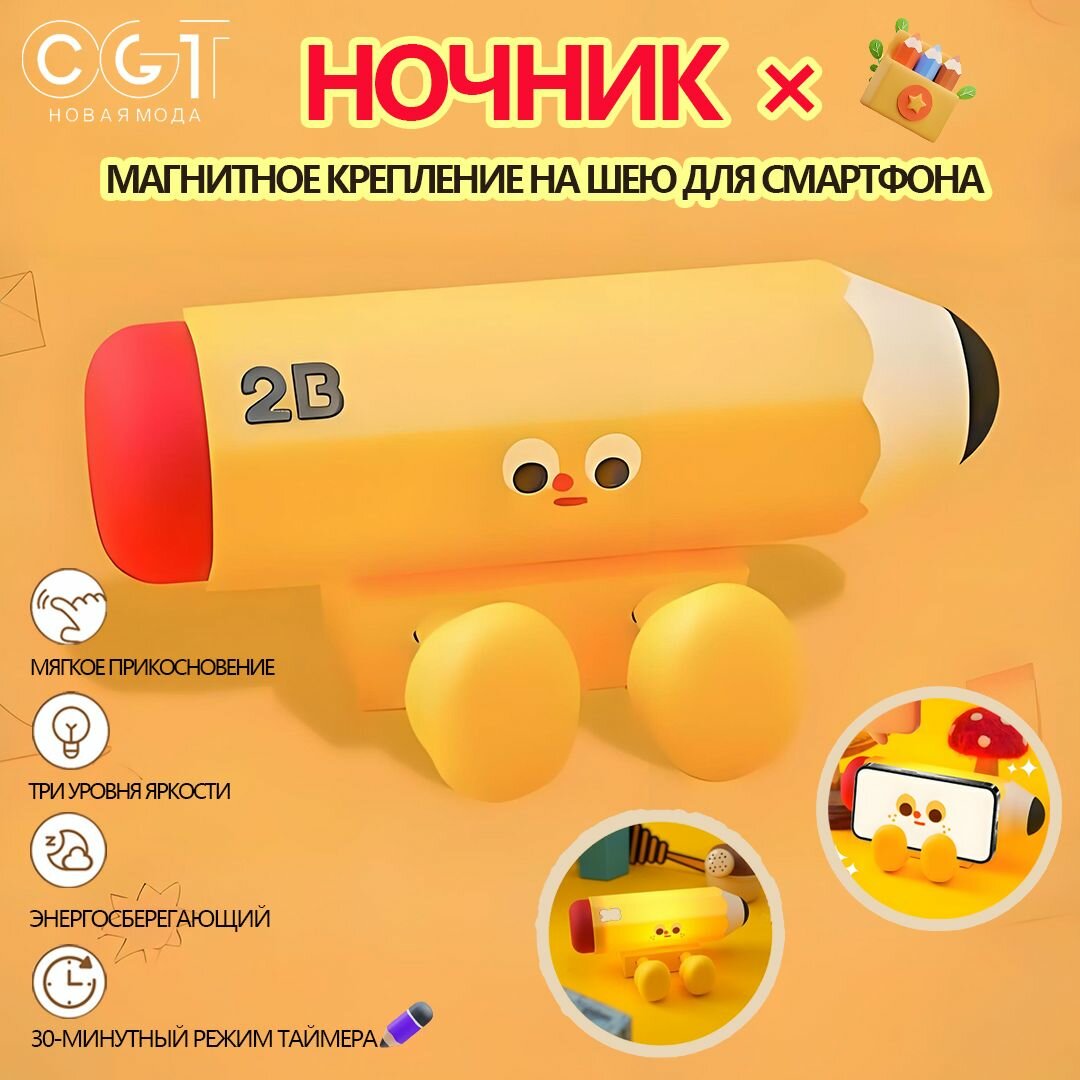 Ночник светильник силиконовый Карандаш