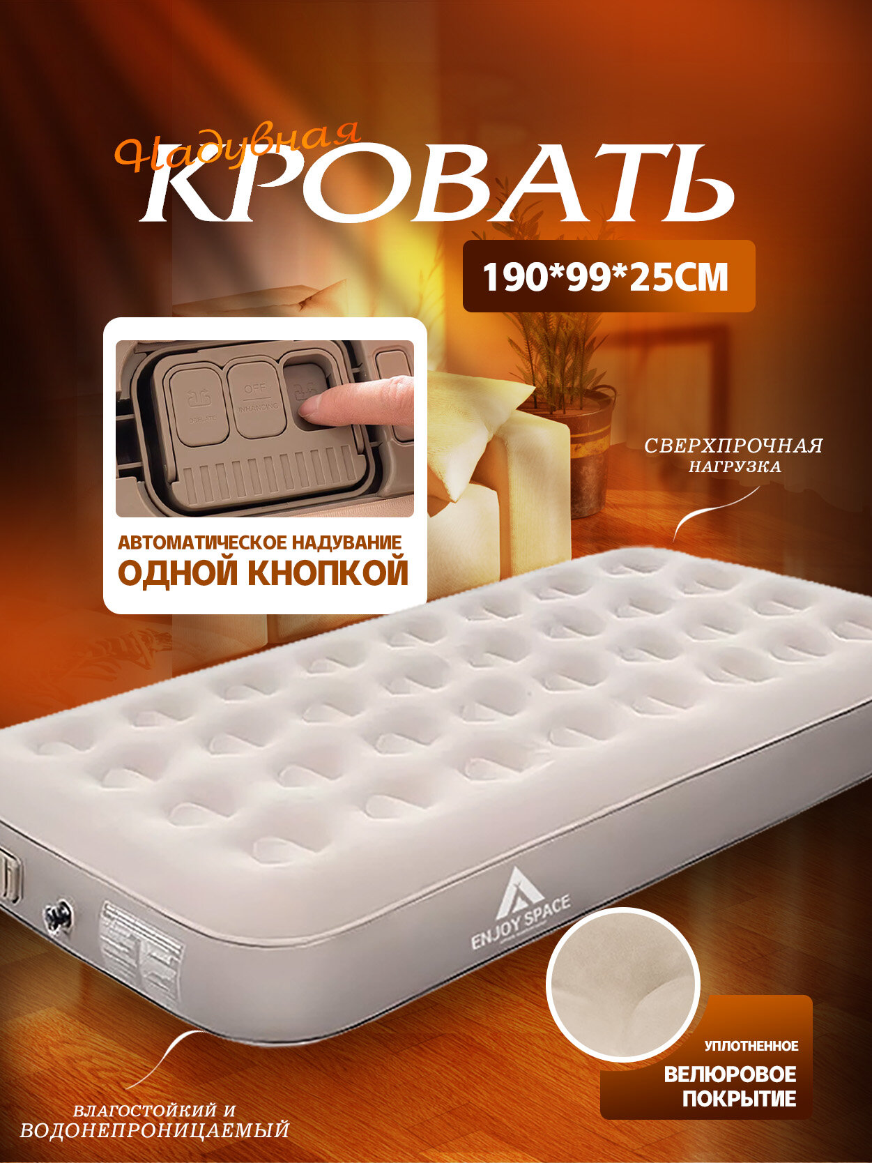 Надувная кровать, односпальная кровать, размер 190*99*25 см, Автоматическое надувание одной кнопкой и сдувание, с встроенным насосом на литиевой батарее G-