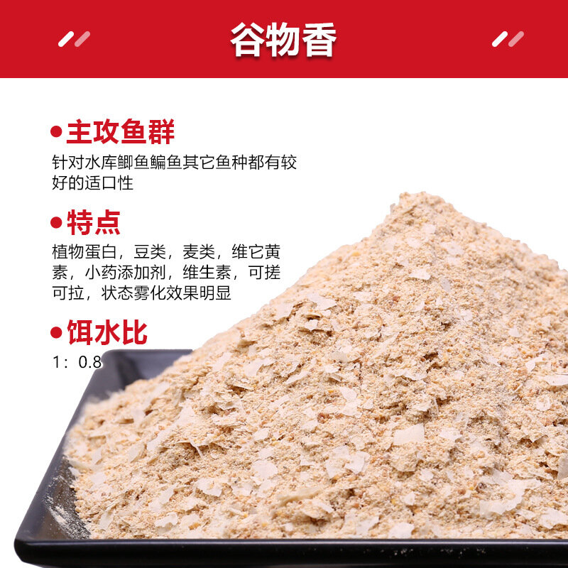 Наживка "Всемогущая", для рыбалки, зерновая, со вкусом, 500г