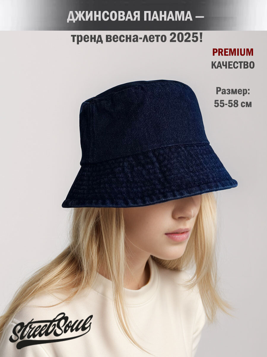 Панама Базовая коллекция для женщин