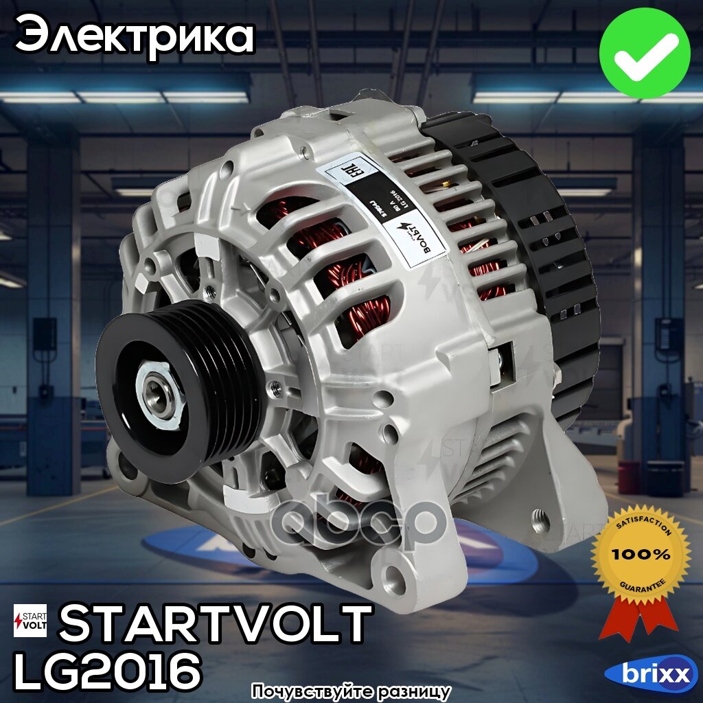 Генератор | STARTVOLT арт. LG 2016