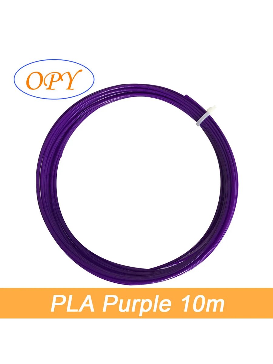 Пластик для 3D-принтера и 3D-ручки PLA 10м 1,75мм Фиолето Высокая скорость печати, хорошая прочность