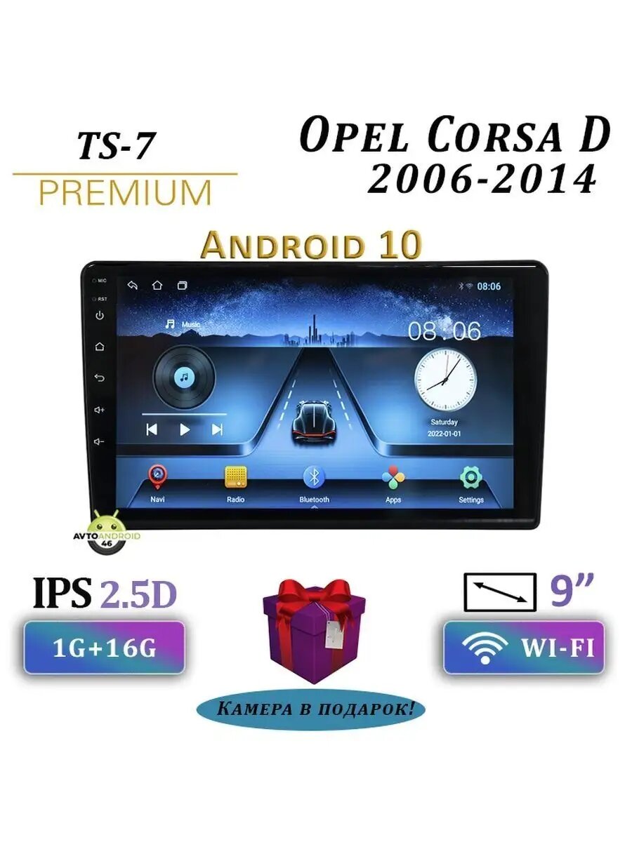 Магнитола TS7 Opel Corsa D 2006-2014 2+32Gb