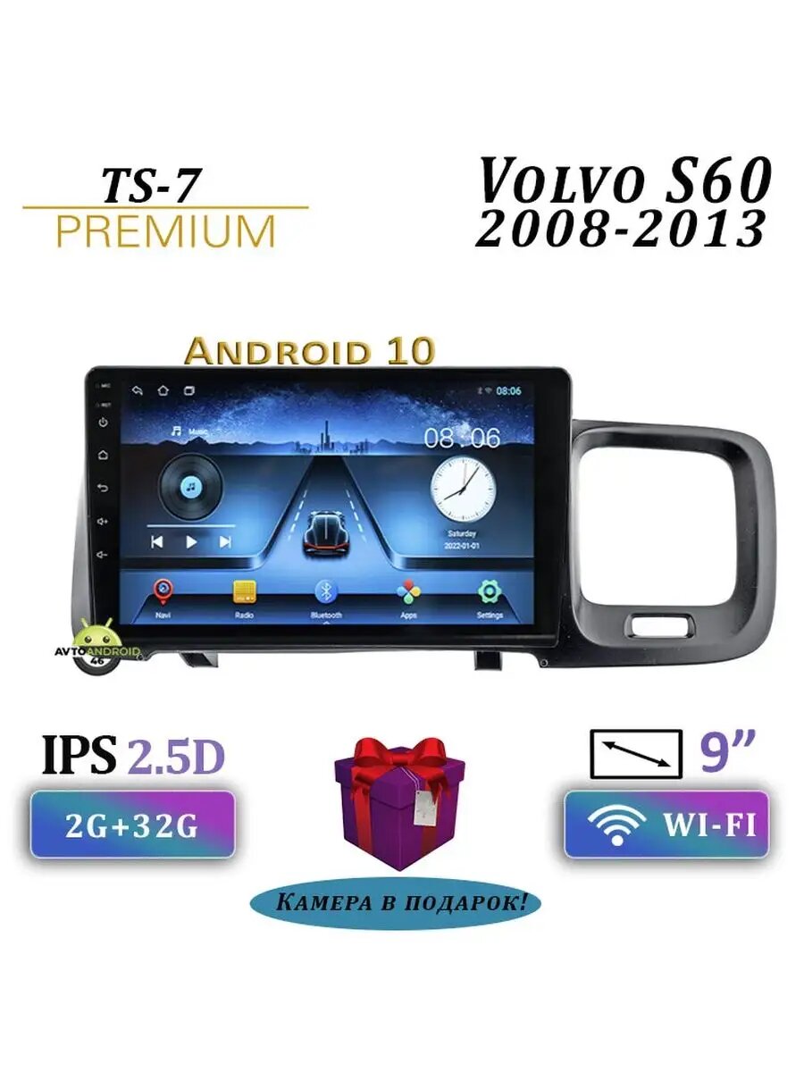 Магнитола Android TS7 Volvo S60 2008-2013 2+32Gb, Bluetooth, FM/AM, GPS