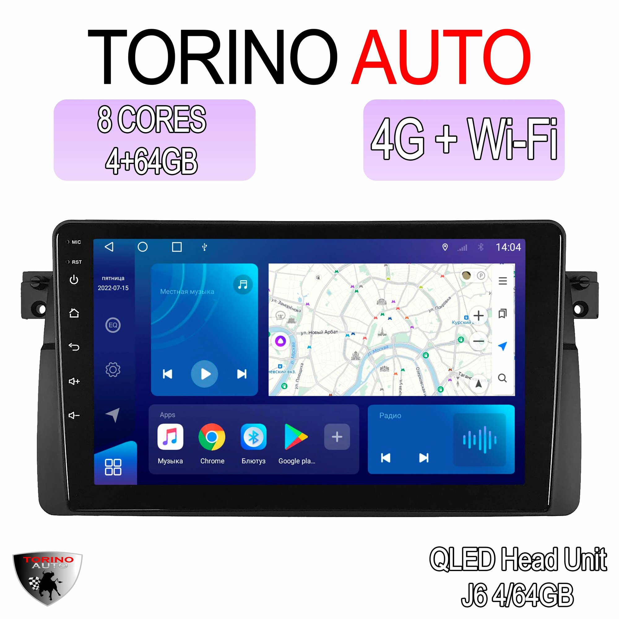 Магнитола Qled DSP на BMW 3 E46 1998-2006 Android 4/64GB