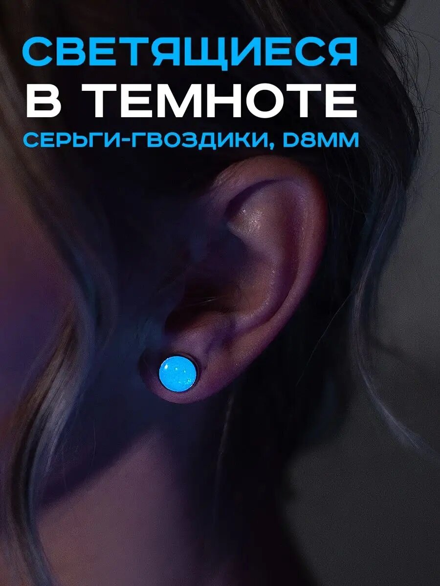 Серьги пусеты