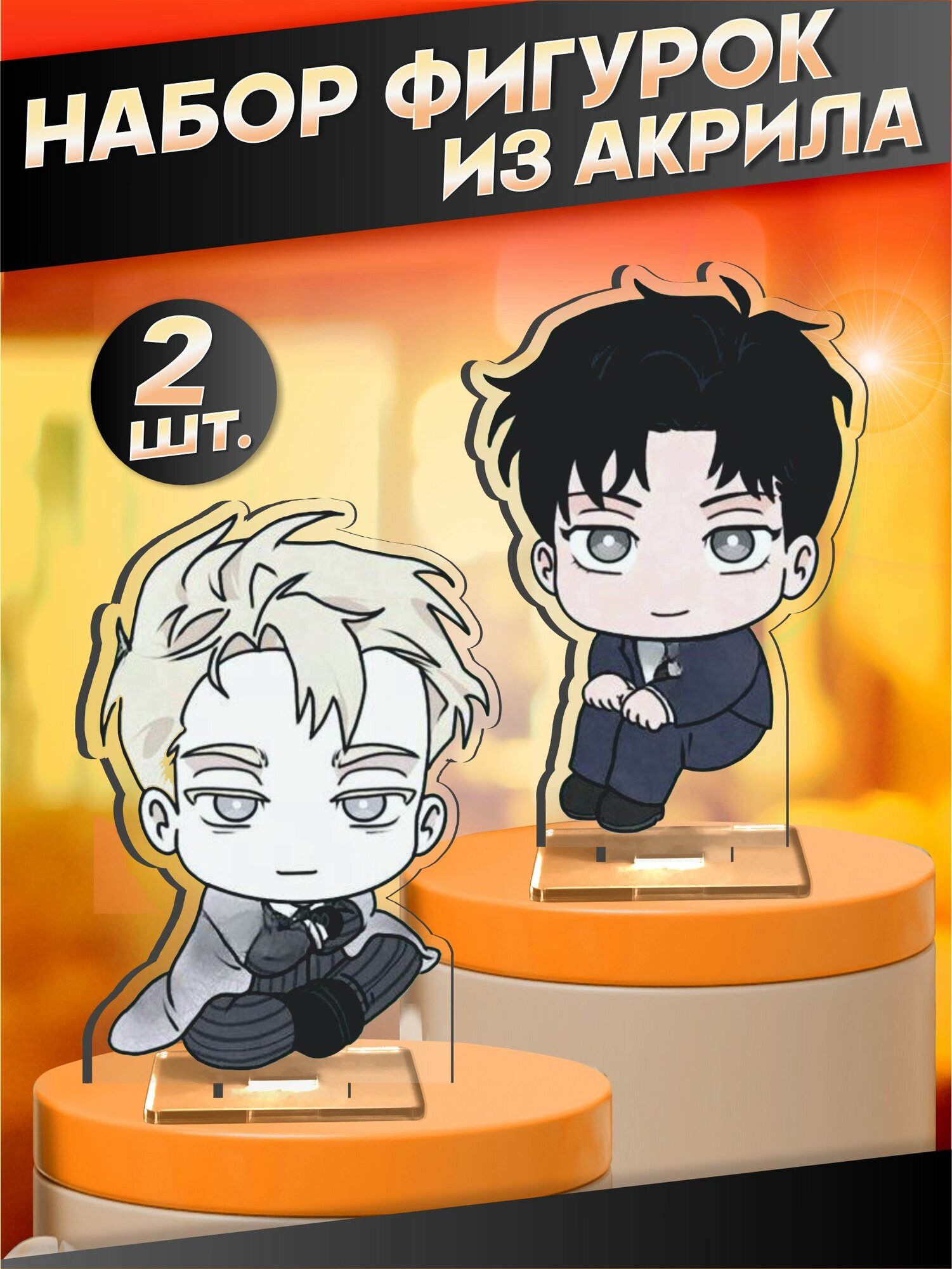 Акриловые фигурки набор чиби шампанское и розы цезарь